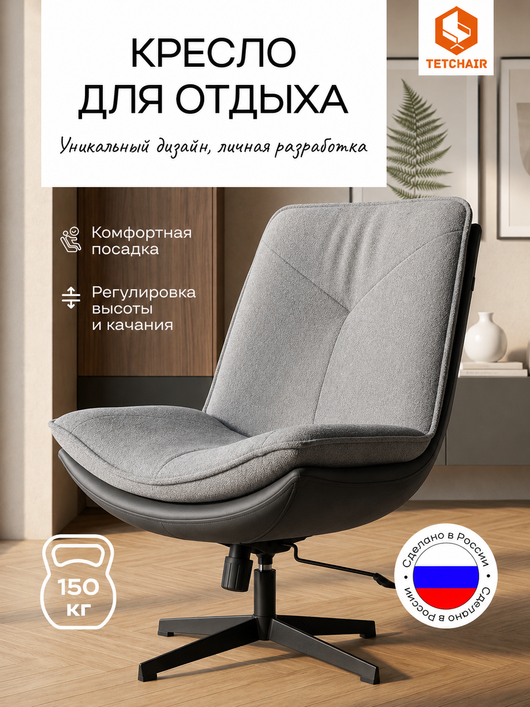 Кресло для отдыха TetChair, велюр/букле/экокожа, светло‑серый/графит