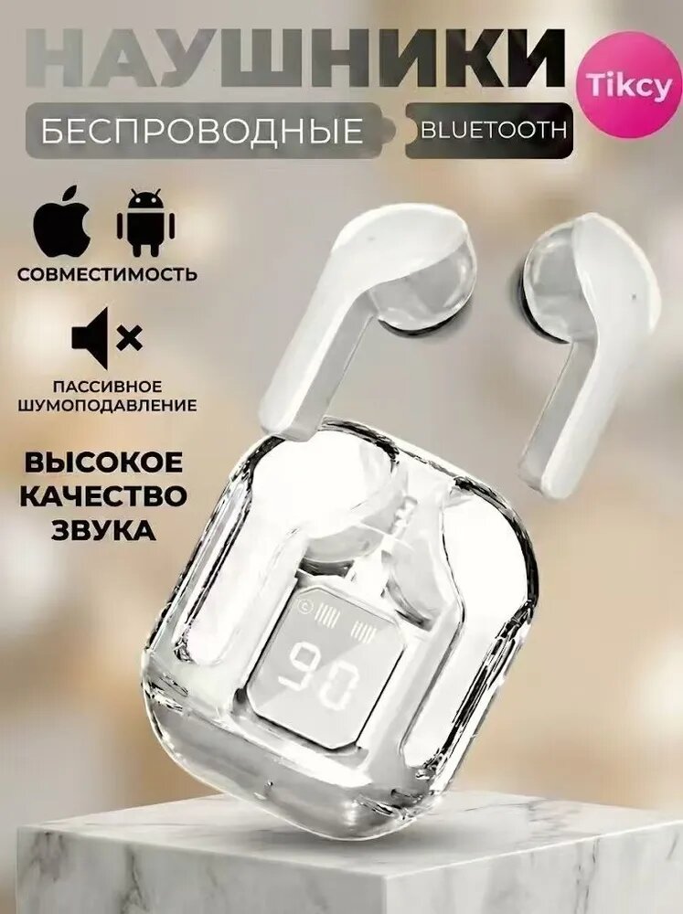 Наушники беспроводные с микрофоном, Bluetooth, слоновая кость