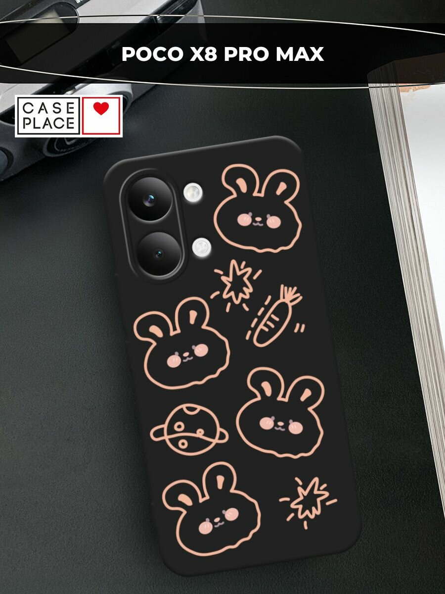 Черный матовый чехол на Poco X8 Pro Max / Поко X8 Про Макс с принтом Bunnies doodles 2