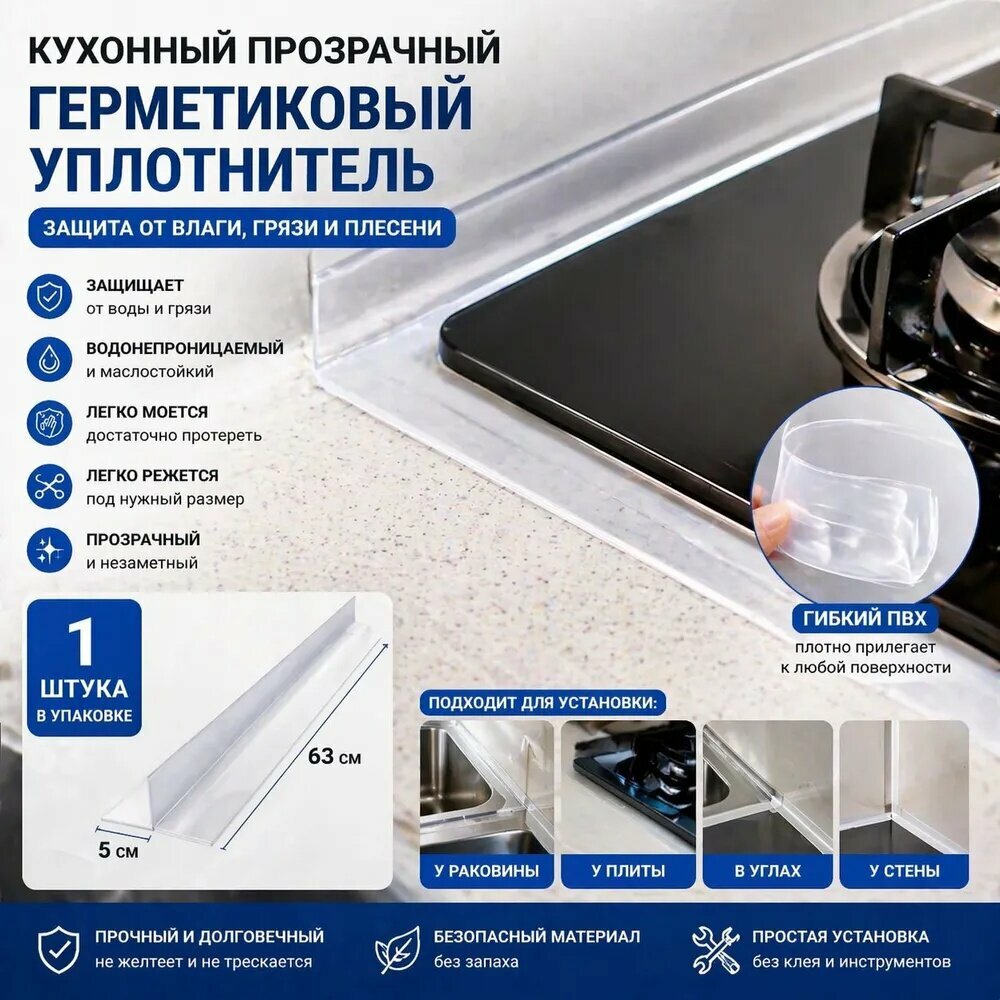 Защитный экран от брызг на плиту, 1 шт