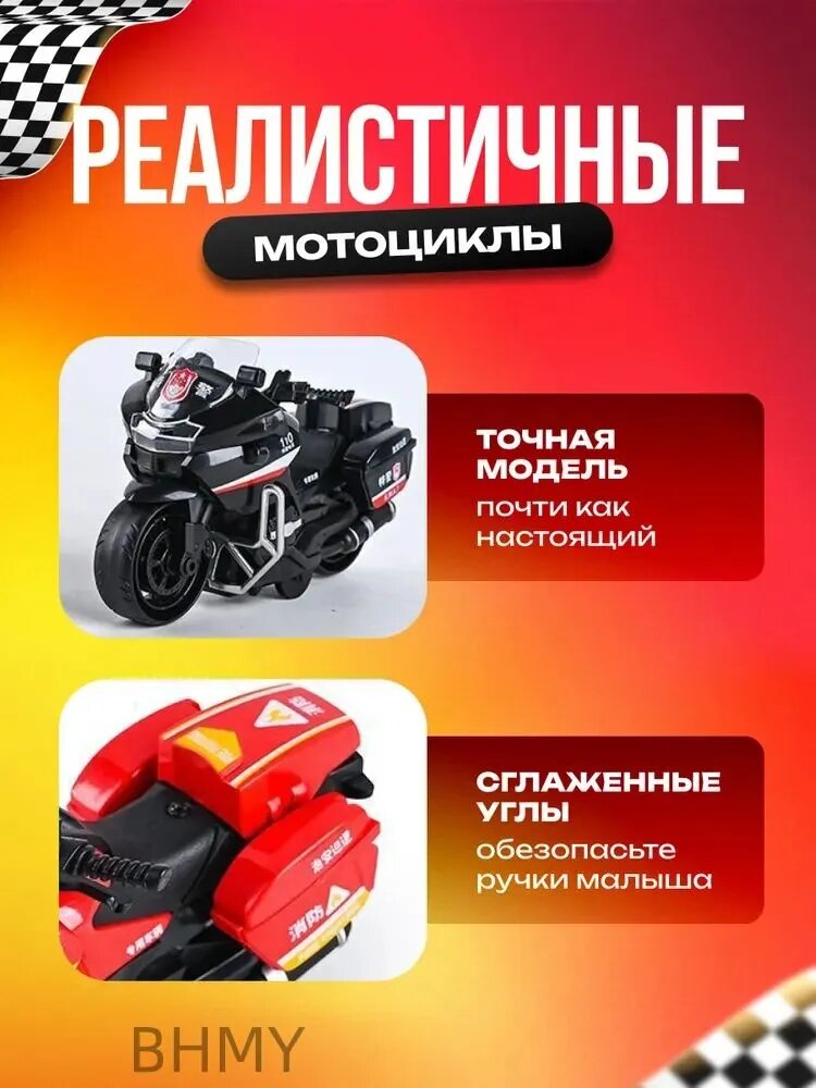 Мотоцикл полицейский инерционный для мальчиков и девочек, набор из 4х игрушек для детей