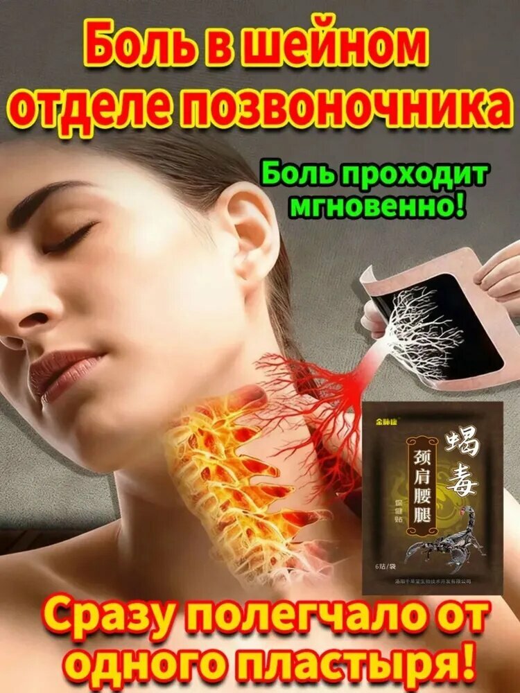 Натуральный пластырь для суставов и мышц с согревающим эффектом для облегчения дискомфорта в шее, спине и коленях, 12 шт.