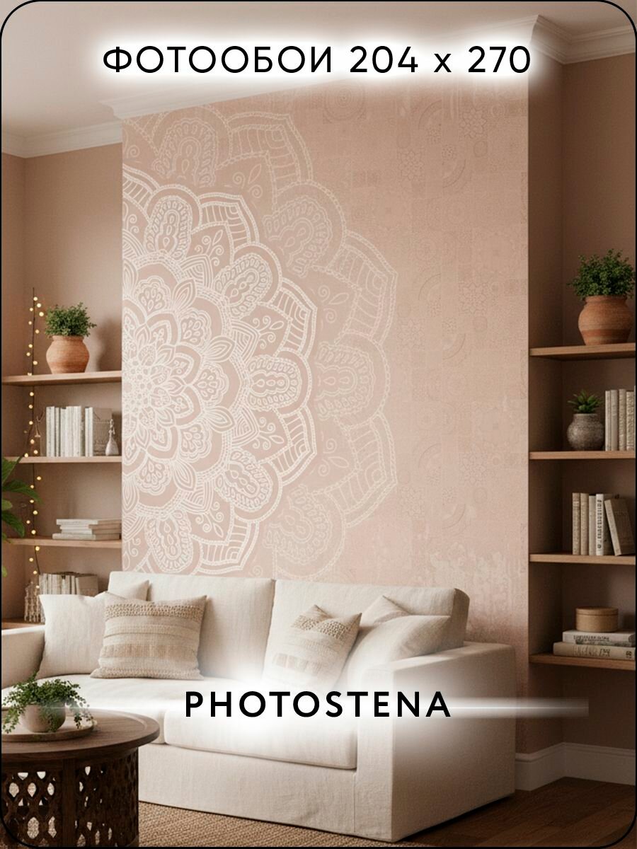 Фотообои на стену флизелиновые встык PHOTOSTENA Мандала просветления 2,04 x 2,7 м 5,51 м2