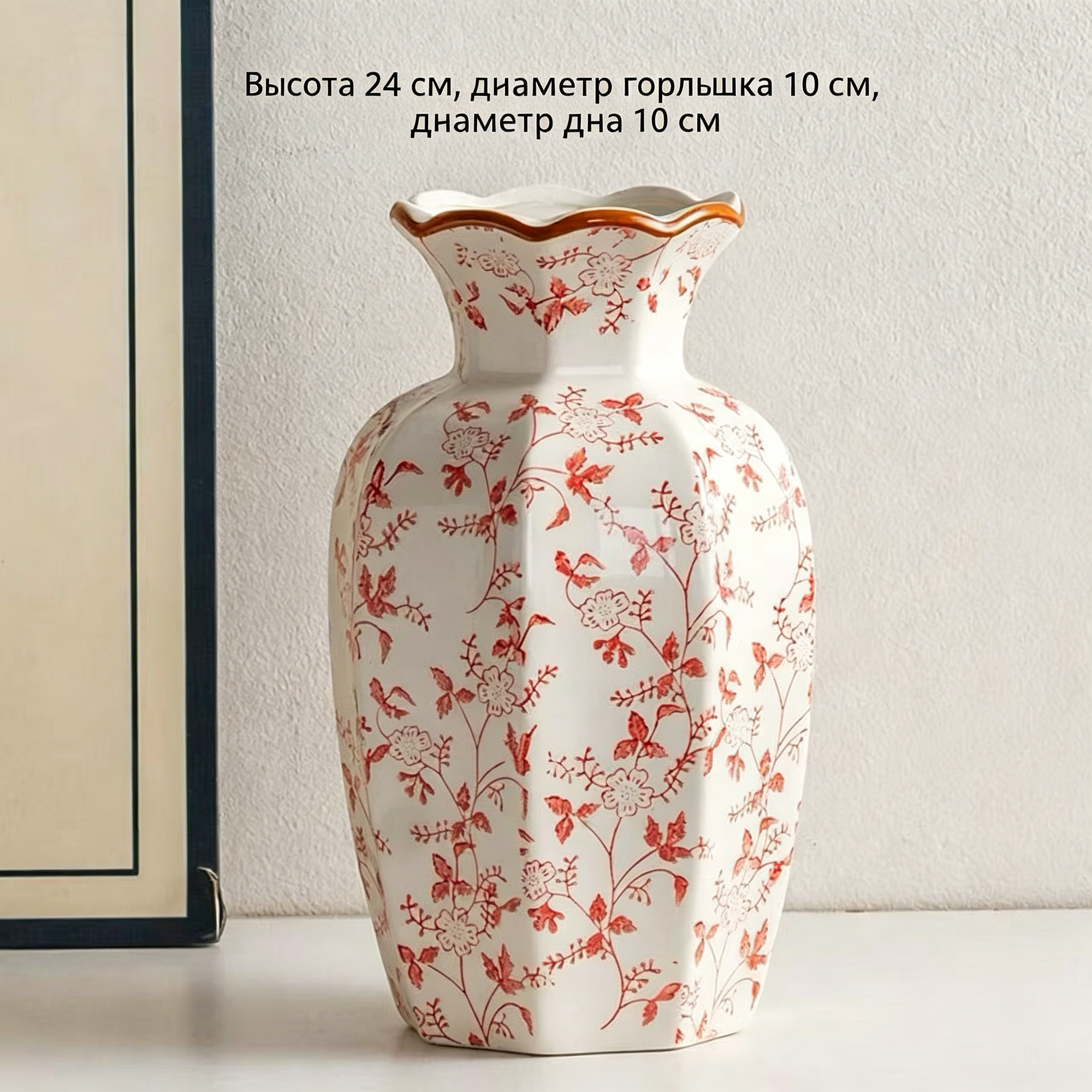Винтажная вазаВаза, 24 см , Керамика, 1 штВ оформлении наших номеров