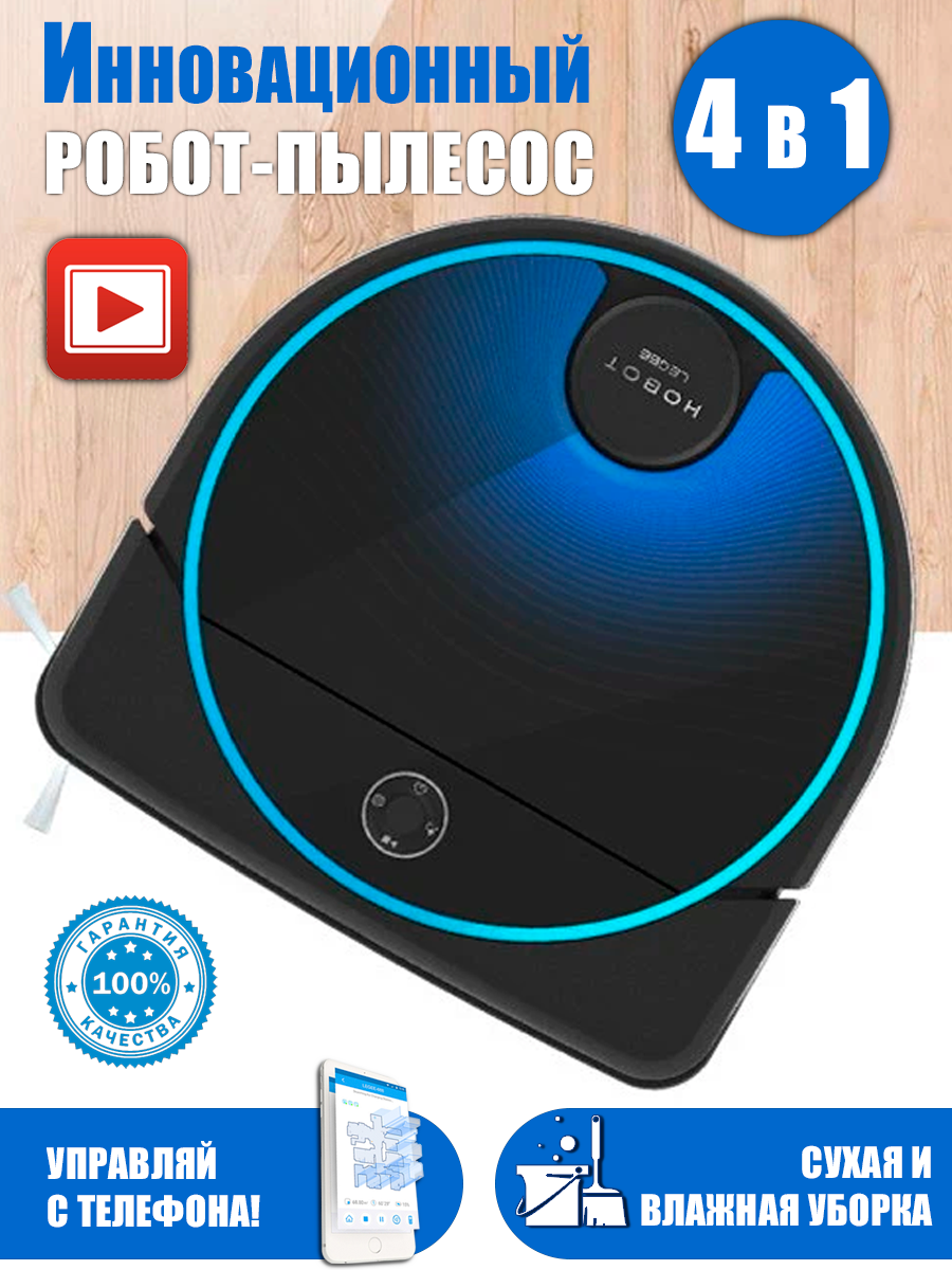 Hobot Робот-мойщик полов Legee 7 LEGEE77-30053