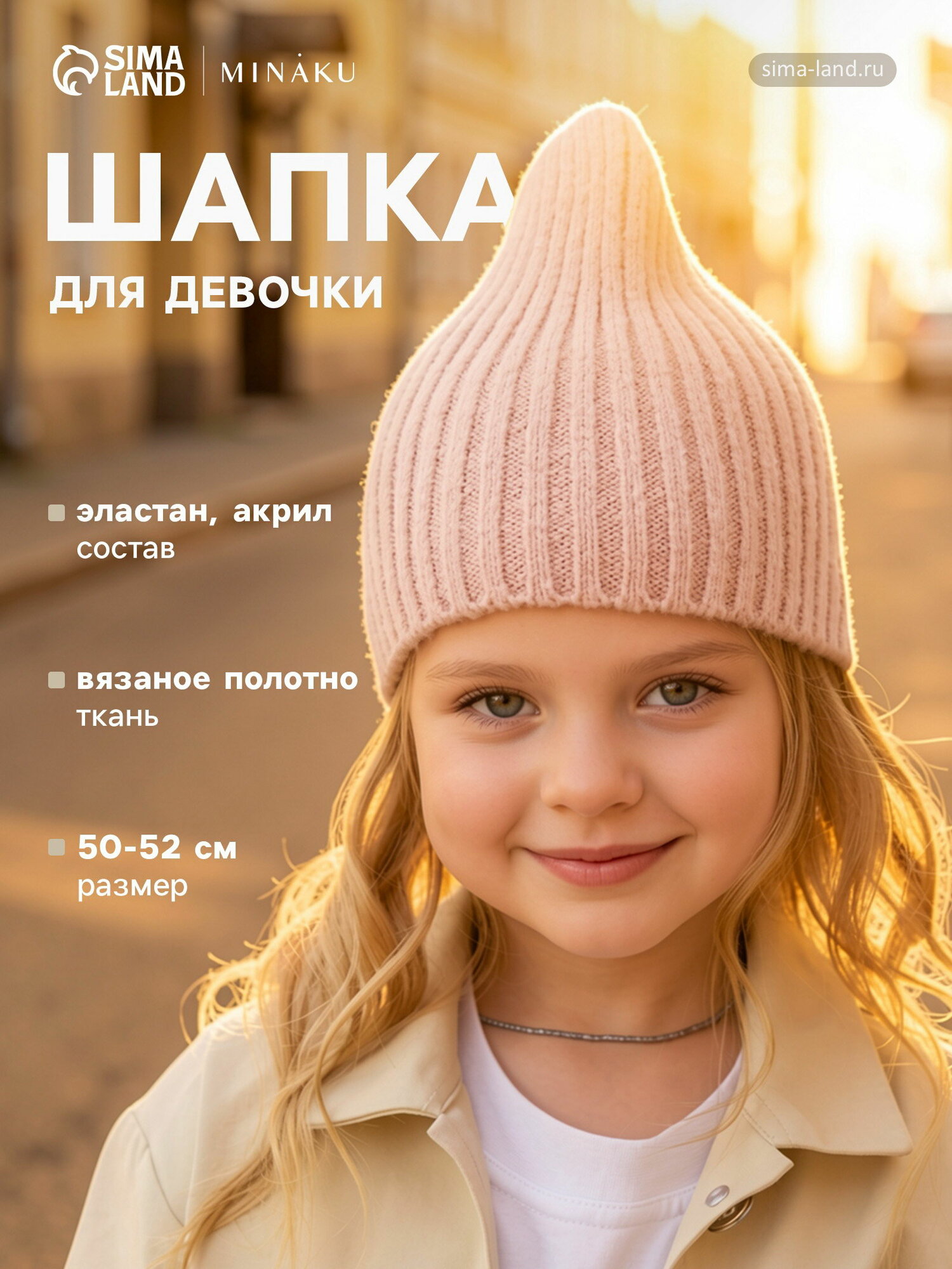 Шапка-бини для девочек