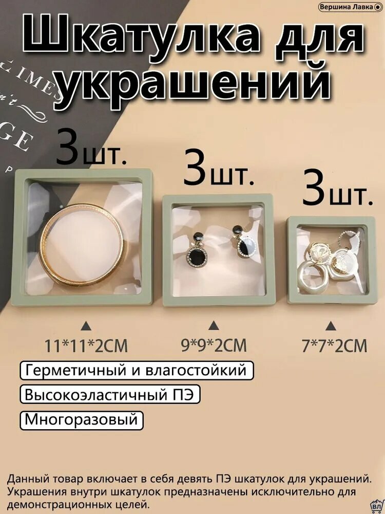 Прозрачная подвесная коробка-органайзер из PE плёнки для украшений, браслетов, чёток, бижутерии, демонстрации и хранения