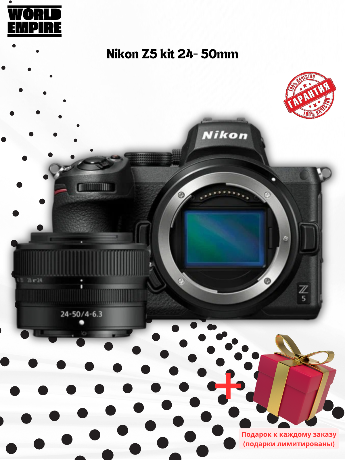 Фотоаппарат NIKON Z5 KIT 24- 50