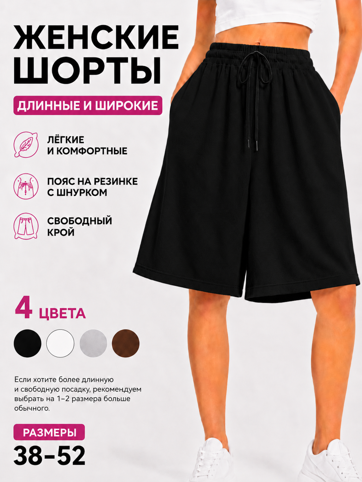 Шорты спортивные
