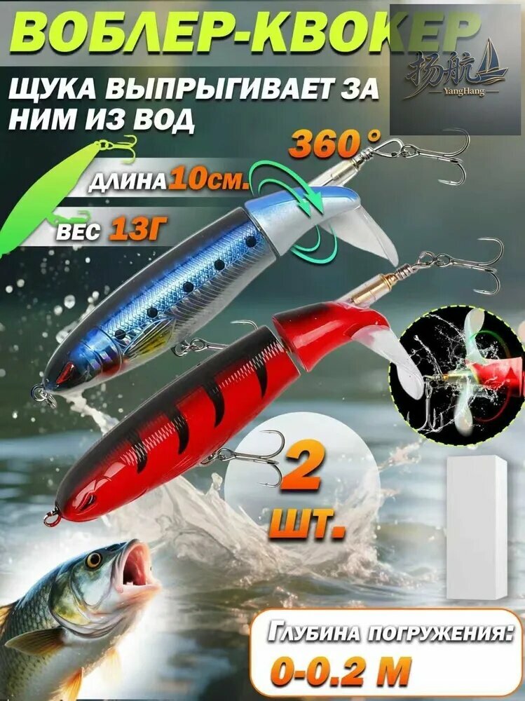 Воблер