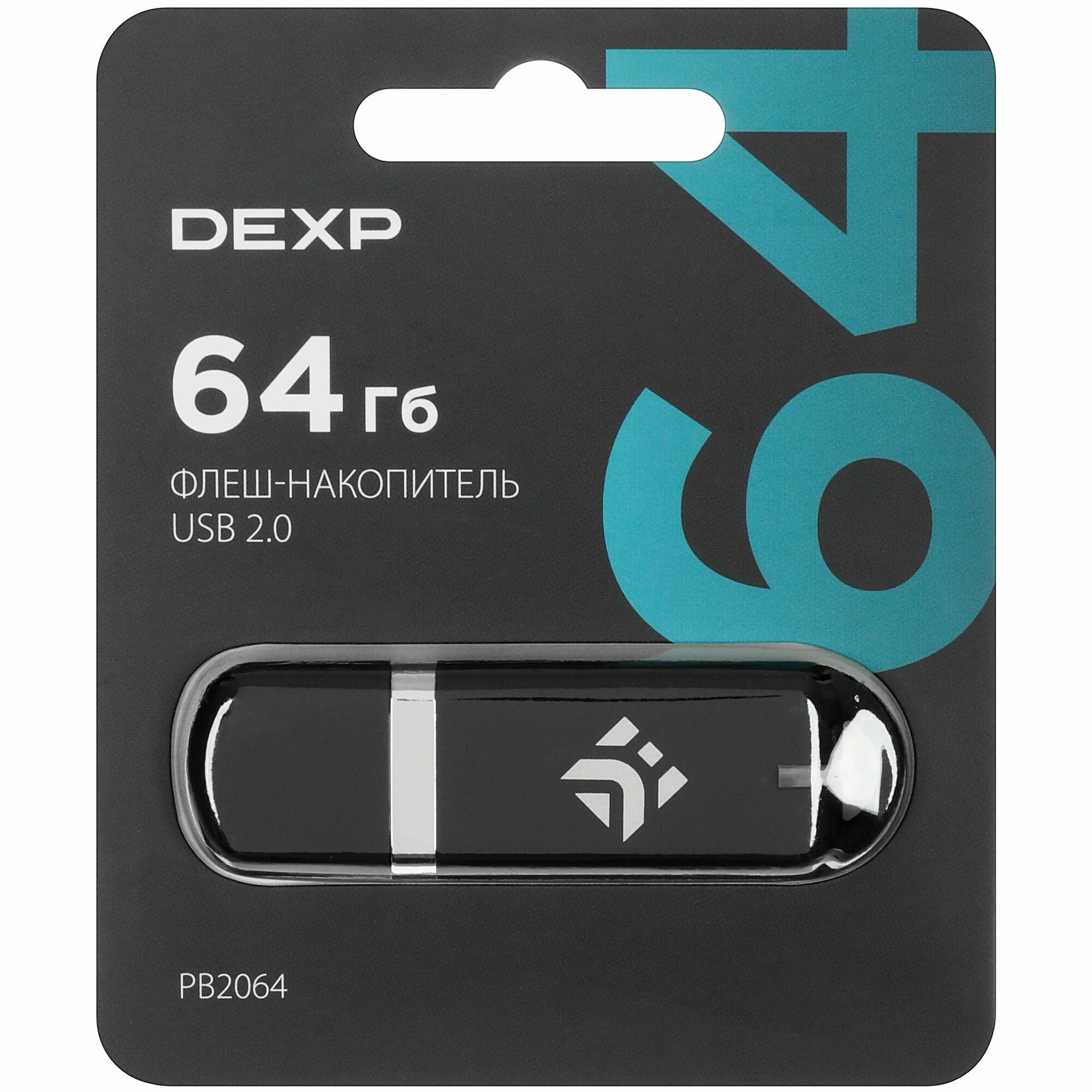 Память USB Flash 64 ГБ DEXP PB2064 (DEXP PB2064) - USB2.0, USB Type-A, чтение до - 20 МБ/с, запись до - 10 МБ/с