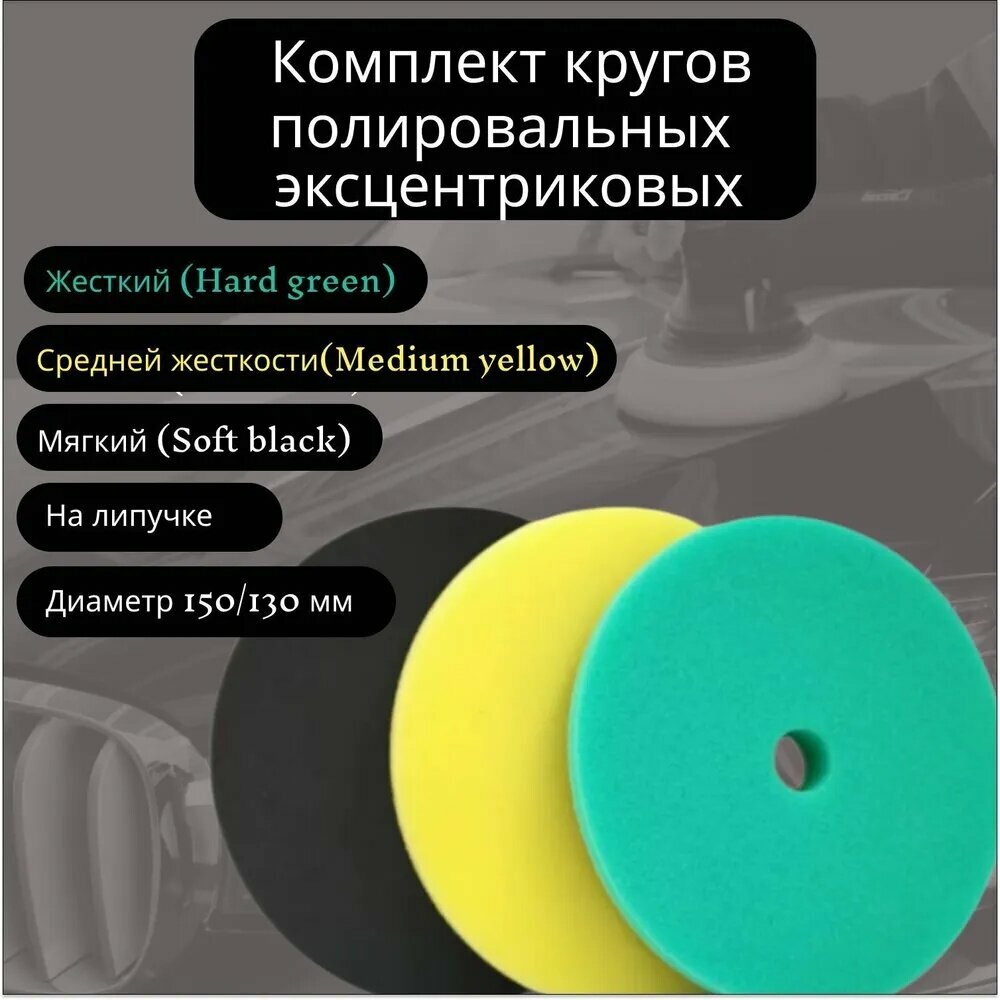 Круг шлифовальный 150 x 20; №1, №2, №3