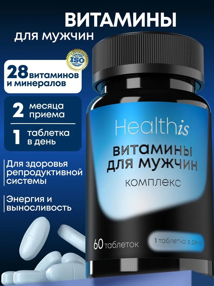Витамины для мужчины комплекс Healthis, мультивитамины спортивные для энергии с цинком и магнием, тестостерон для мужчин, 60 таблеток