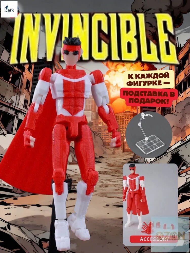 Подвижная фигурка Зловещий Марк из Непобедимого / Invincible Omni Mark