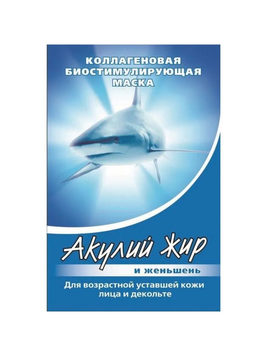 Маска для лица и декольте Акулий жир и Женьшень коллагеновая