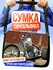 Сумка кросс-боди , черный