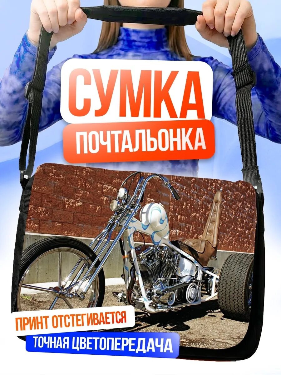 Сумка кросс-боди