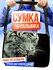 Сумка кросс-боди , черный
