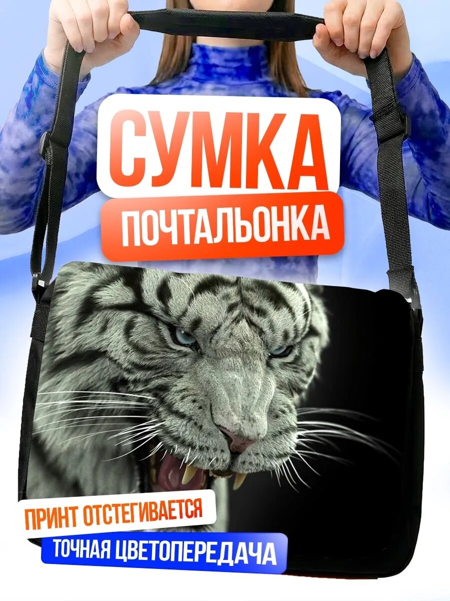 Сумка кросс-боди