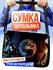 Сумка , черный