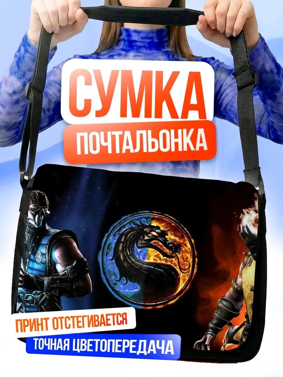 Сумка