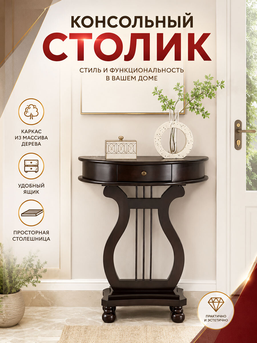 Консольный столик в форме полумесяца из массива дерева с выдвижными ящиками подходит для гостиной, коридора, фойе
