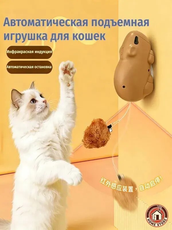 Интеллектуальная игрушка для кошек, подъемный мяч в виде капибары с автоматическим сенсором, 2026 модель