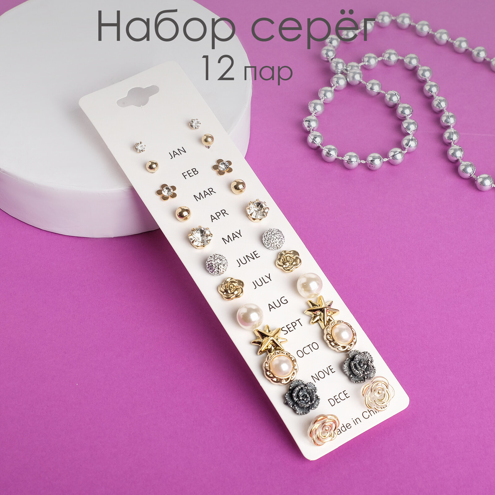 Серьги пусеты, пластик
