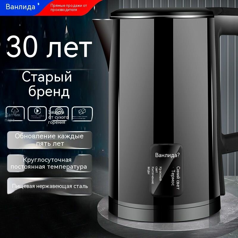 Электрический чайник Электрический чайник емкостью 3 л + изоляция + линия длиной 1 м, черный