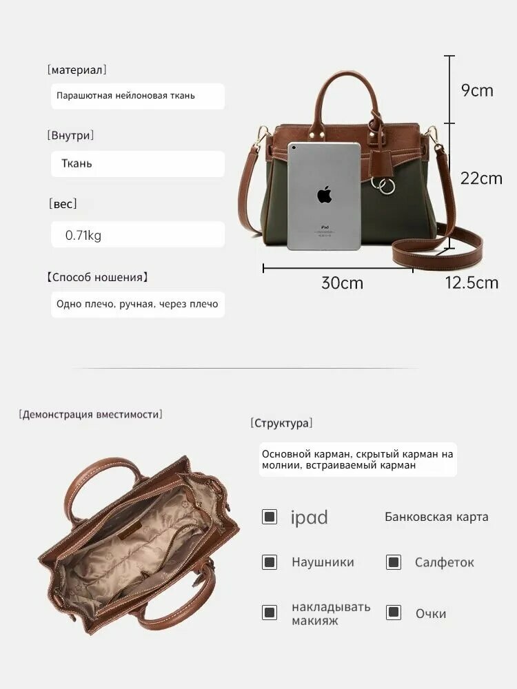 Сумка — фото 1