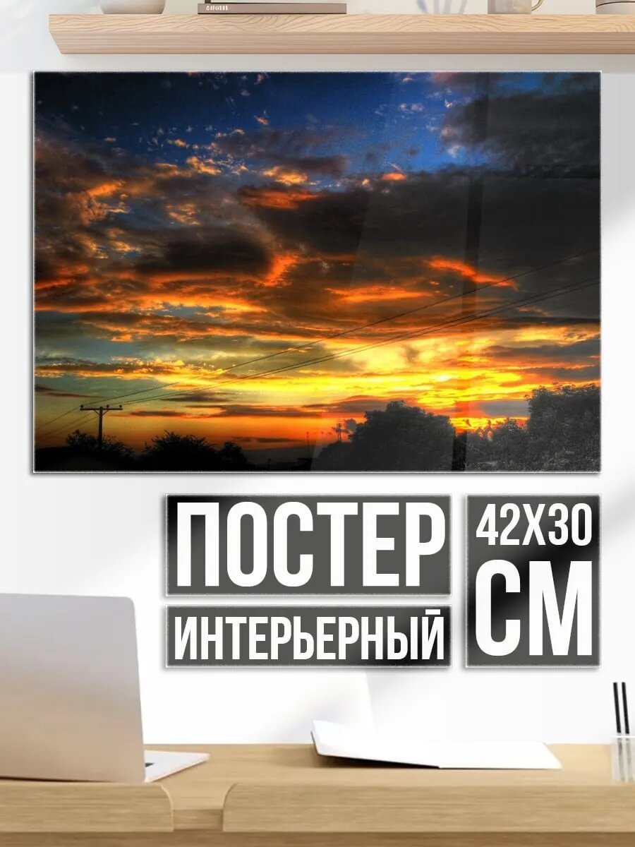 Плакат постер закат над полем