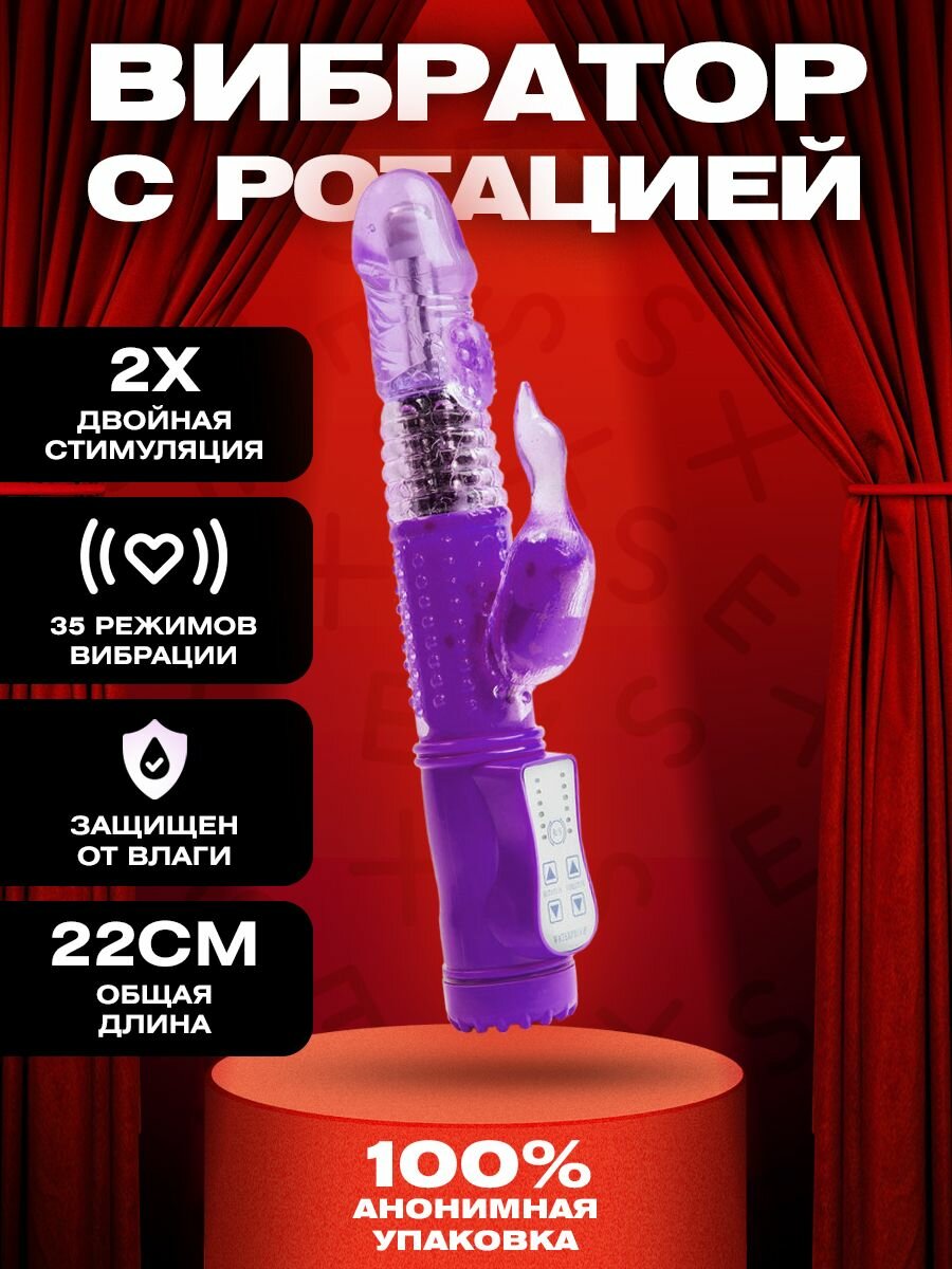 4sexdream Вибратор, 30 вариантов вибрации и ротации, с USB зарядкой. 47052-1