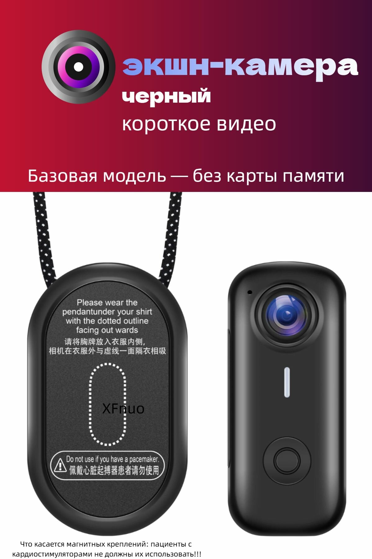 Мини камера-регистратор, портативная, 1080P, с магнитным креплением, WiFi, для спорта и записи