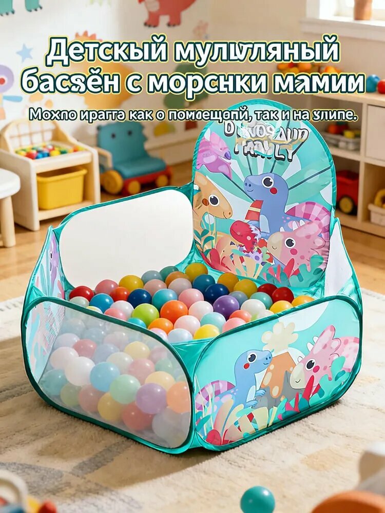 Сухой бассейн — фото 1