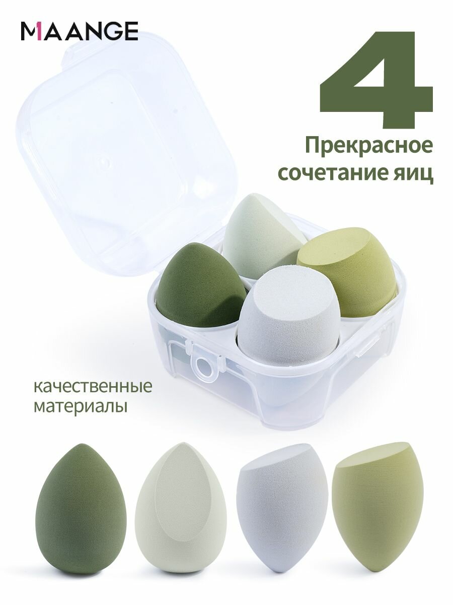 MAANGE спонж для макияжа 4 шт мягкий спонж