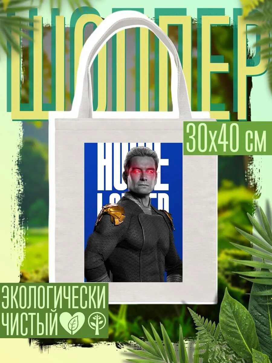 Сумка