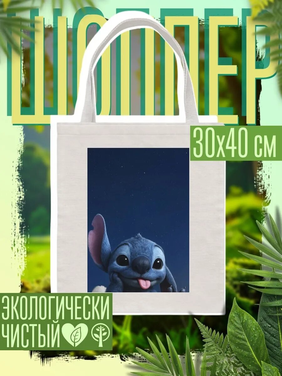 Сумка шоппер