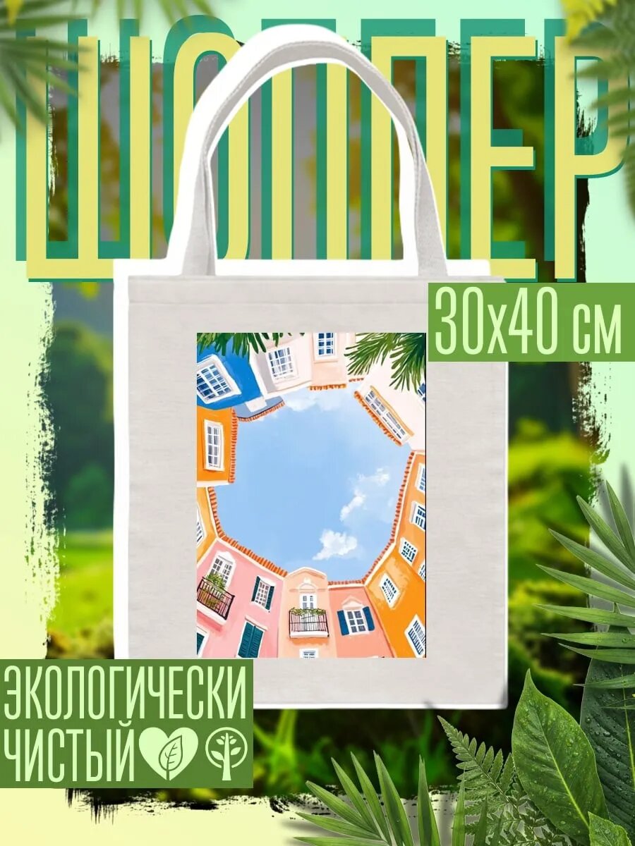 Сумка шоппер