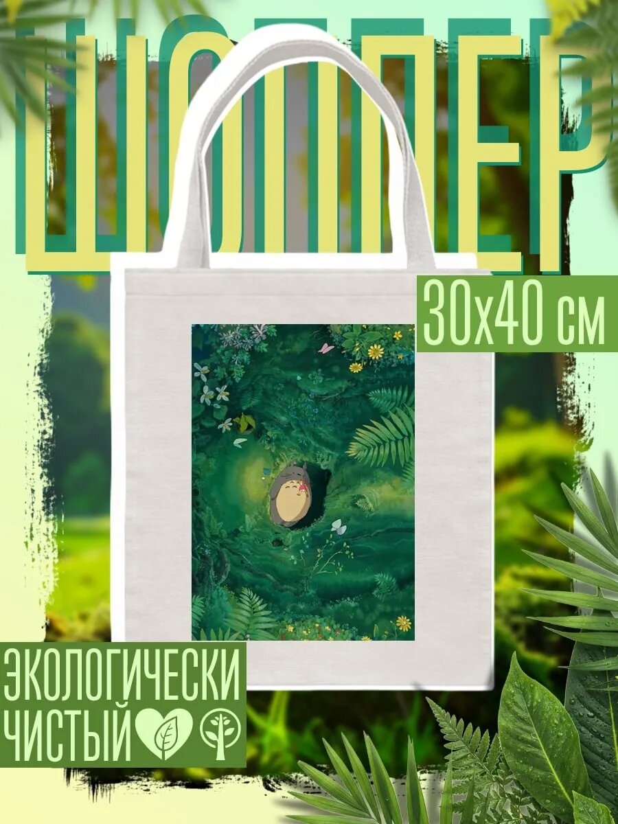 Сумка