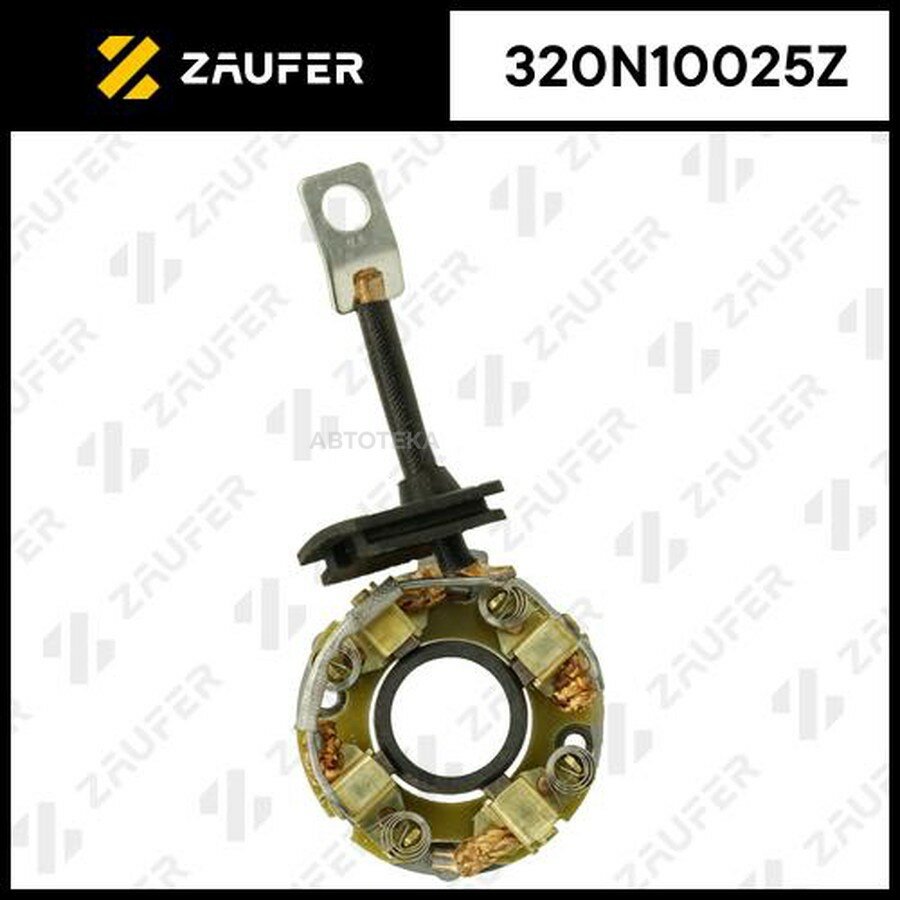 Щётки стартера CHEVROLET LACETTI/AVEO/LANOS/EPICA ZAUFER 320N10025Z