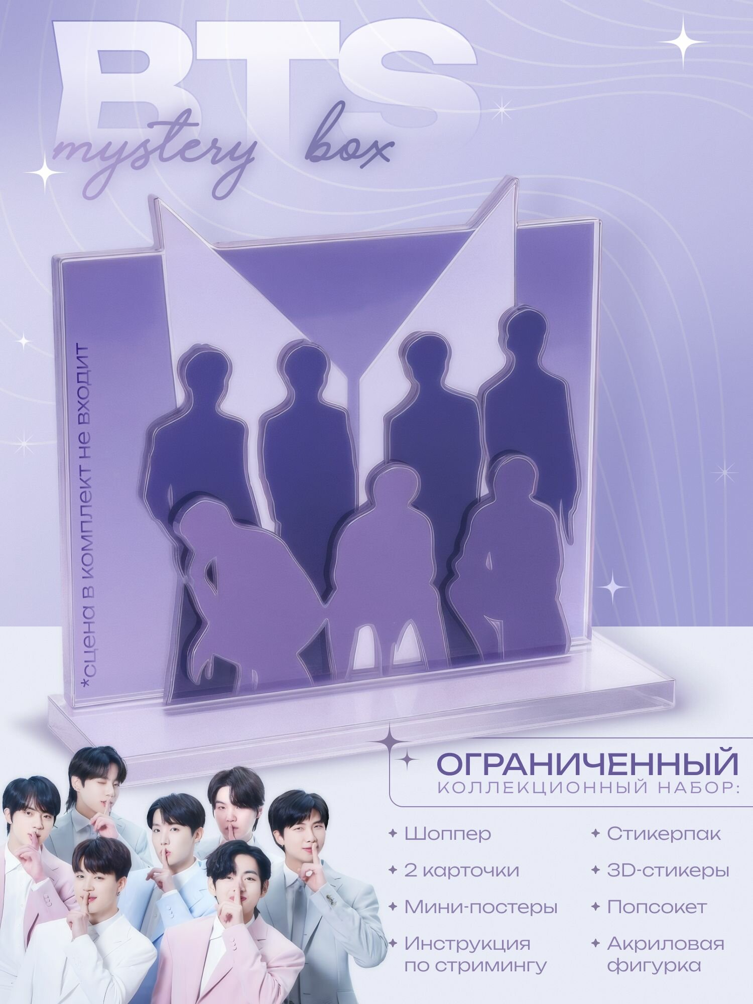 Подарочный набор bts бокс