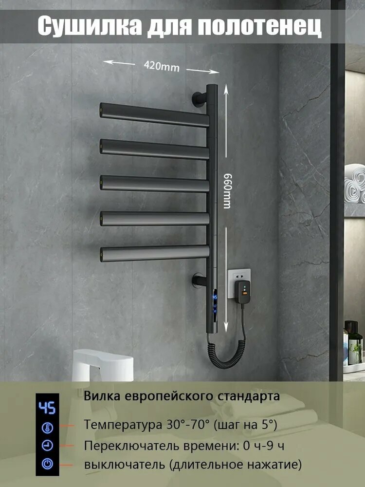 Полотенцесушитель Электрический 420мм 660мм форма E-образная (Фокстрот)
