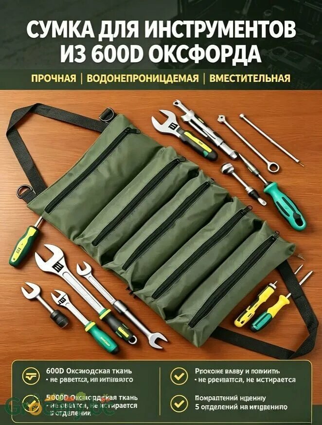 Ящик для инструментов 28 х 23 х 5 см, 4 секц, 4 отд.