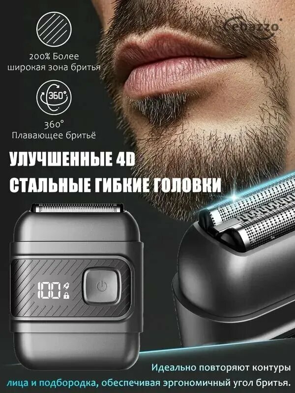 Электробритва 剃须刀, прозрачный, серый