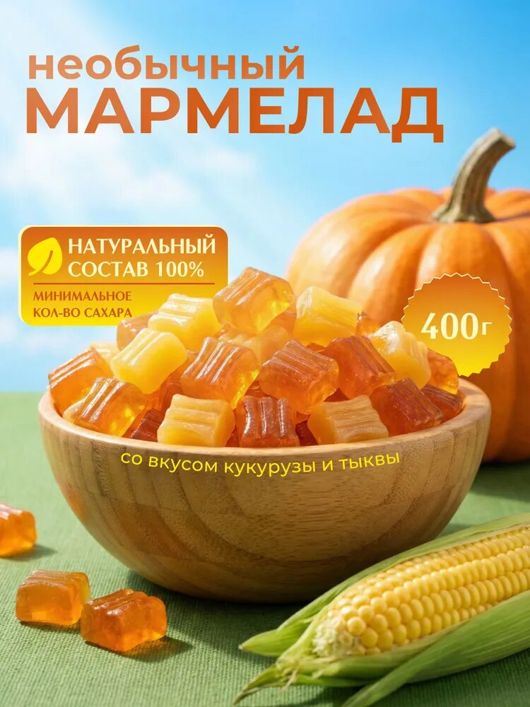 Мармелад жевательный, набор, 400 гр. Буфетконфет