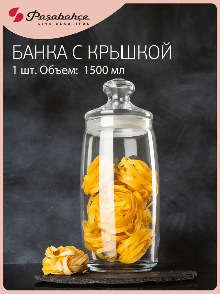 Банка для продуктов Pasabahce "Cesni" универсальная с крышкой, 1,5 л, высота 27 см, стекло
