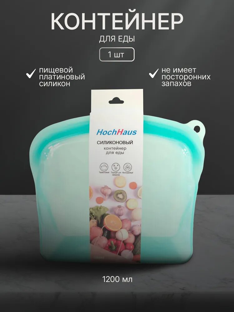 Контейнер пищевой "контейнер", 1200 мл, 1 шт