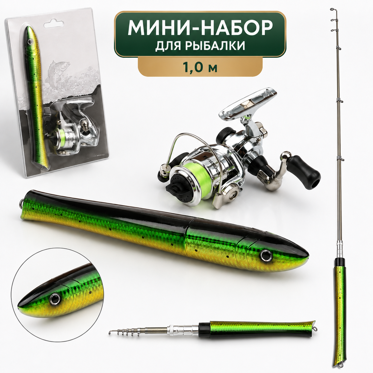 Мини-набор для рыбалки, удочка с катушкой 1/1,4/1,6 м