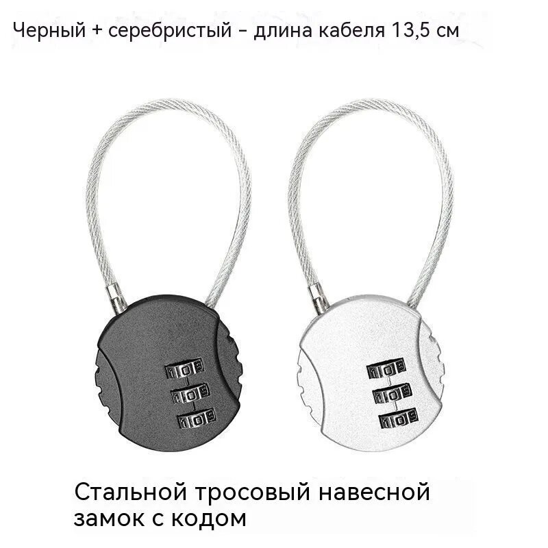 Стальной тросовый замок для шкафов и файлов