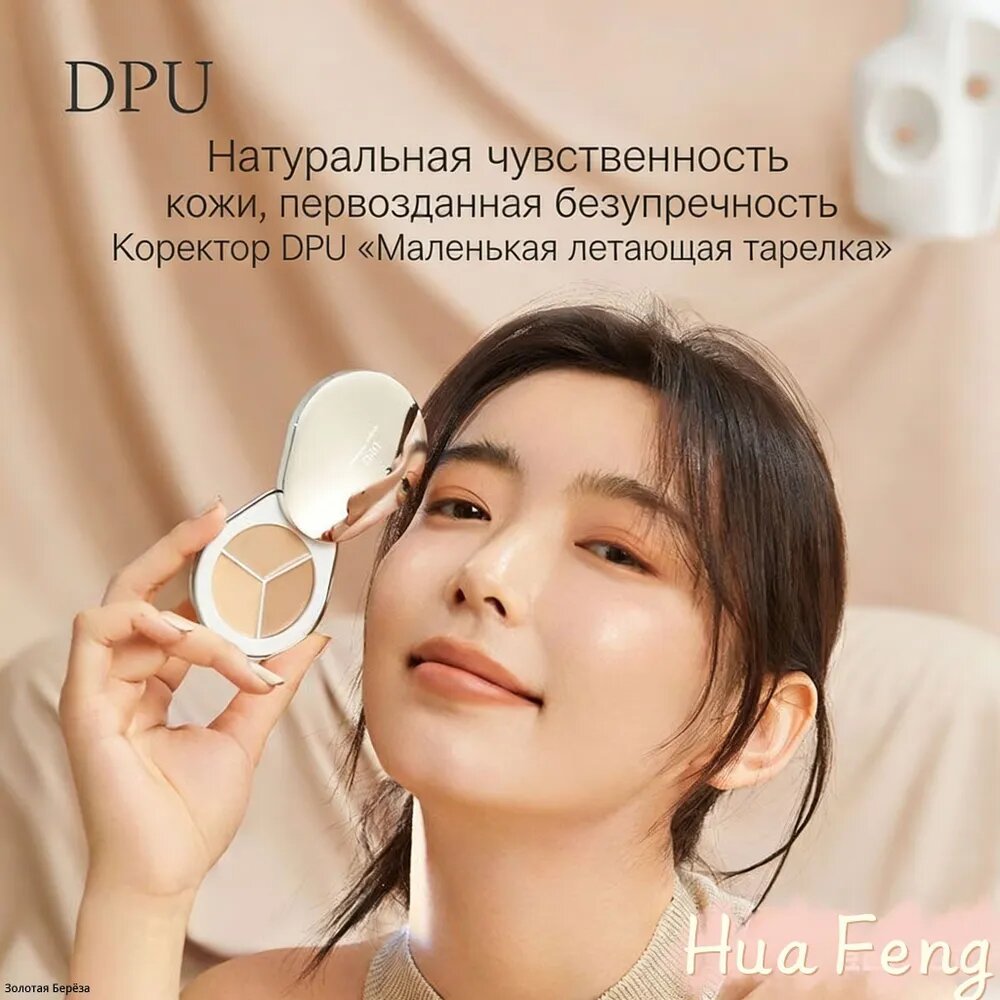 Dr. Althea Dear.A Консилер для лица Perfect Cover Concealer Palette тон C03